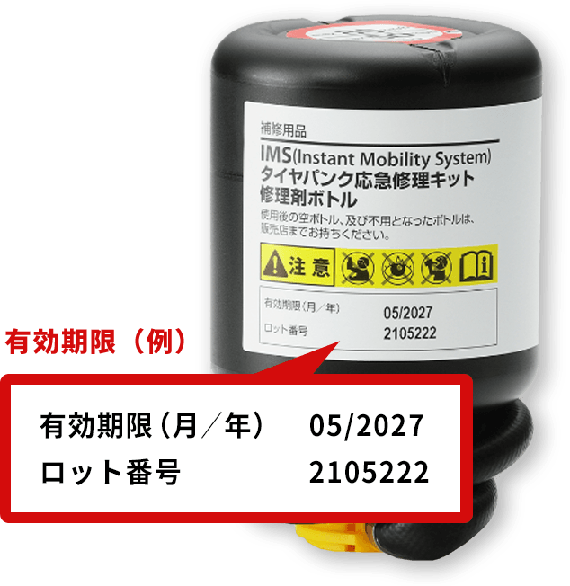 タイヤパンク応急修理キット IMS（Instant Mobility System）新発売｜【DUNLOP】ダンロップタイヤ 公式
